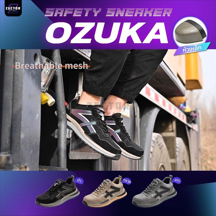 รองเท้าเซฟตี้ สนีกเกอร์ รุ่น OZUKA มีแถบสะท้อนแสง หัวเหล็ก พื้นกันลื่น ...