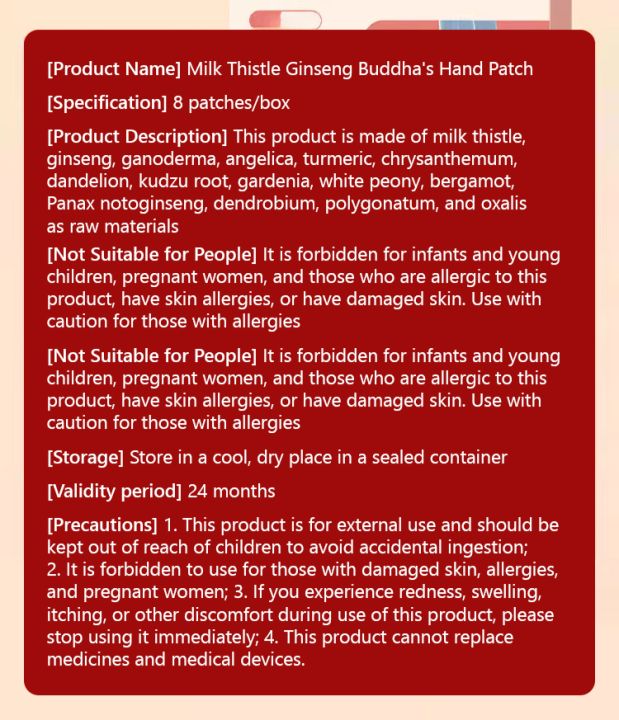 Health Patch Geng Liver Protection Liver Protection Patch Liver ...