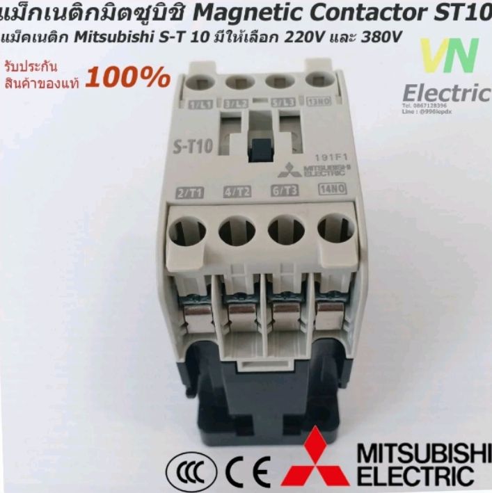 แม็กเนติกมิตซูบิชิ MITSUBISHI Magnetic Contactor S-T 10 220V-380V แม็คเนติก | Lazada.co.th
