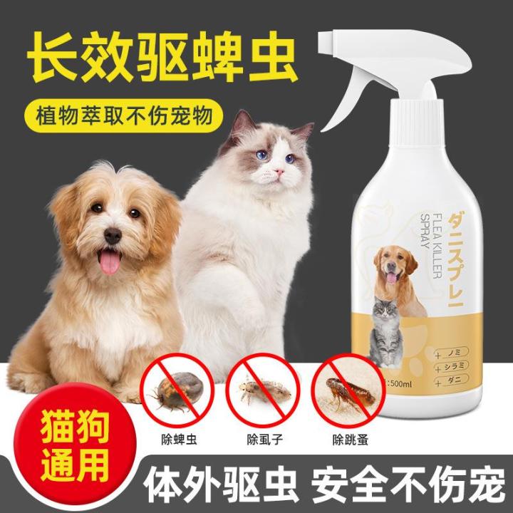 Cat Flea Treatment Pest Control Spray for Eliminating Fleas And Lice ...