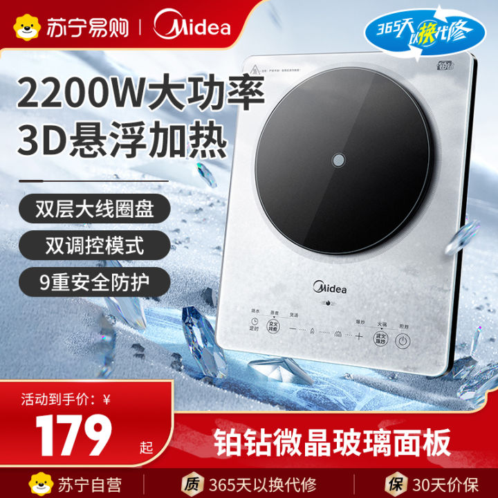Midea | Midea Home Use High Power Large Panel Induction Cooker Special ...