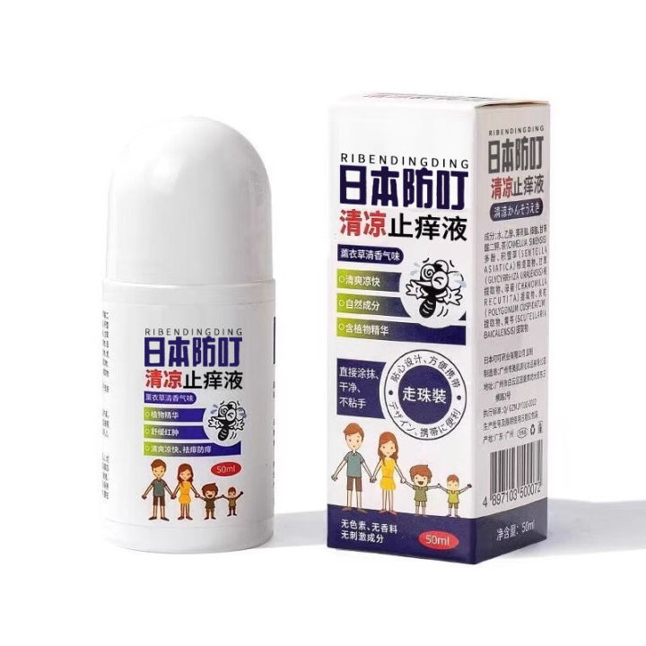 Cooling Itch Relief Liquid Baby Bug Bite Swelling Relief Baby Children ...