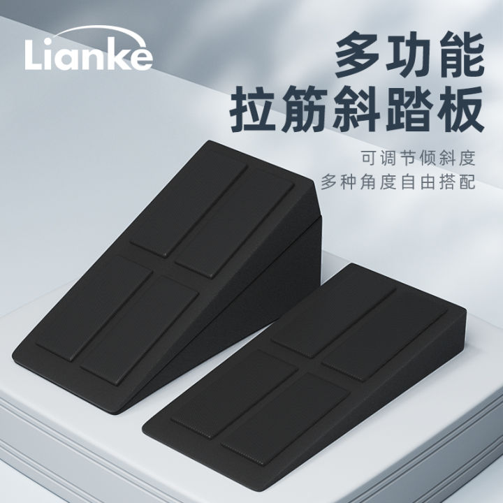 Lianke Fitness Inclined Ramp Pedal Stretch Board Squat Foot Pad Tilting ...