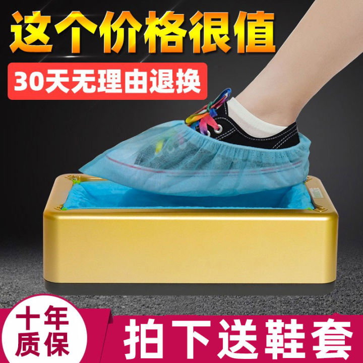 Automatic Shoe Cover Machine Home New Model Intelligent Foot Box Shoe ...