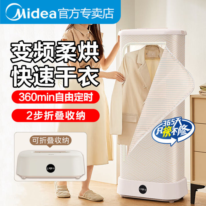 Midea New Home Automatic Foldable Small Size Dryer Machine Laundry ...