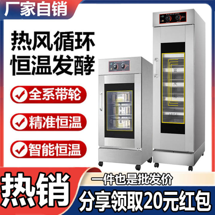 Commercial Insulated Fermentation Box Automatic Bread Maker Steamer for ...