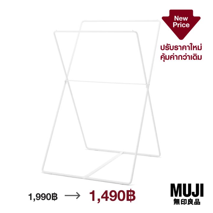 มูจิ ราวตากผ้าเหล็ก - MUJI Steel Drying Rack (W85 x D40 x H150 cm ...