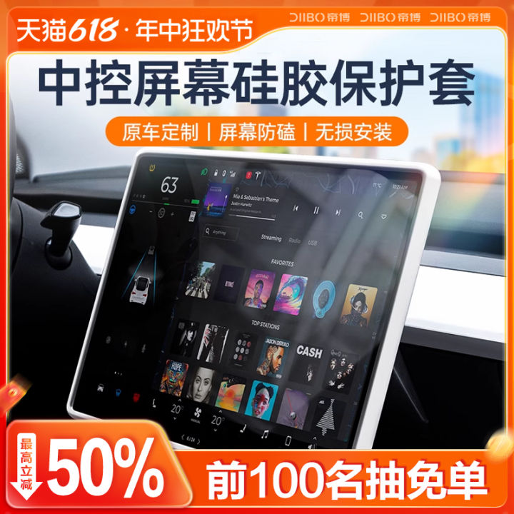 เคสป้องกันหน้าจอระบบนำทางคอนโซลกลางยี่ห้อ Jing Xin Tesla model3 /y กรอบ ...