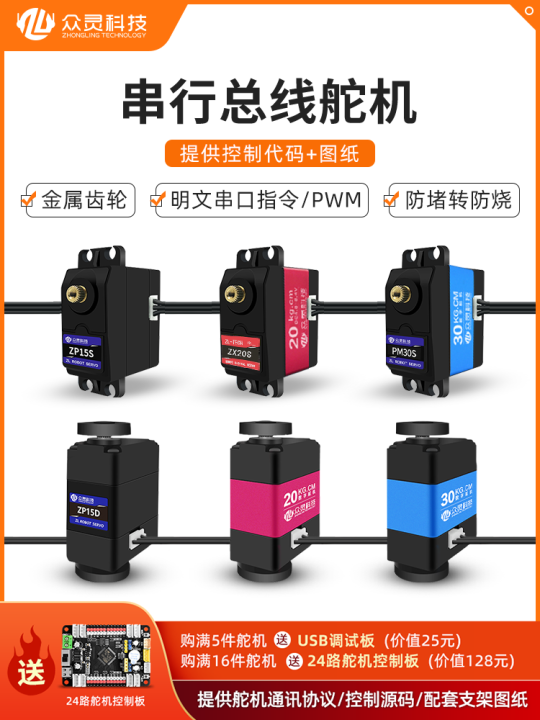 Dual-Axis Servo Motor High Torque Metal Robot Arm Serial Bus Compatible ...