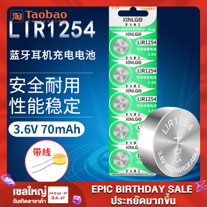 Lir1254 icr1254 V ปุ่มหูฟังบลูทูธไร้สายปุ่มชาร์จแบตเตอรี่ลิเธียม cp1254 ...