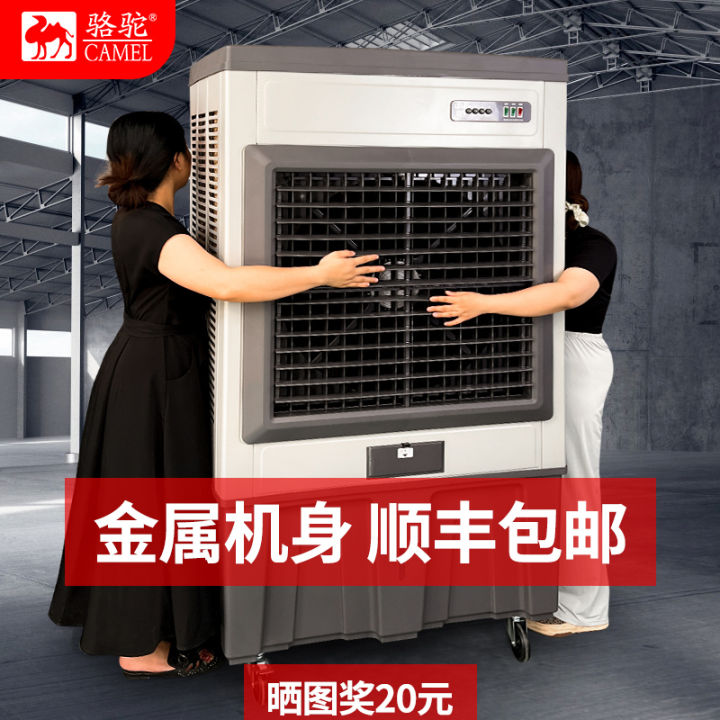 Camel Air Conditioner Fan Refrigeration Household Thermantidote Large ...