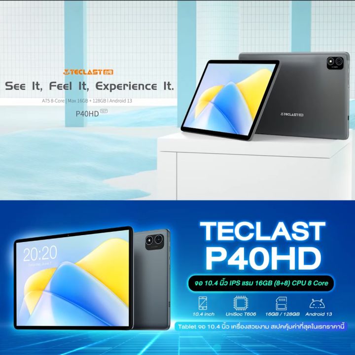 (NEW 2023) Teclast P40HD Tablet แท็บเล็ต หน้าจอ 10.1นิ้ว IPS RAM 8GB ...