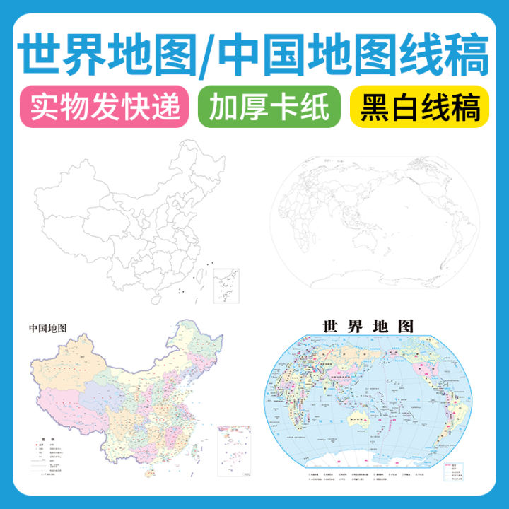 World Map Outline Blank Edition Paper Draft Administrative Template ...