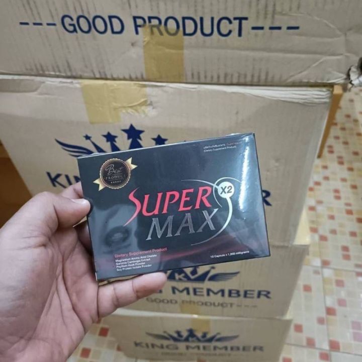 Supermax2ซุปเปอร์แม็กซ์ 1 กล่องมี10 แคปซูล | Lazada.co.th
