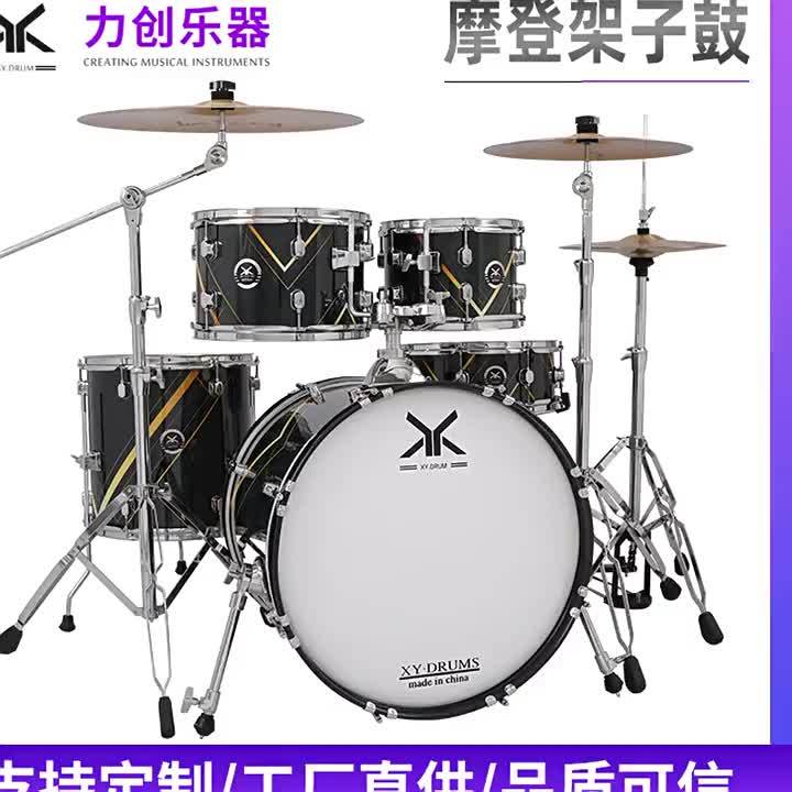 Drumming Modern Performance Drum Set Western Percussion Drum Kit ...