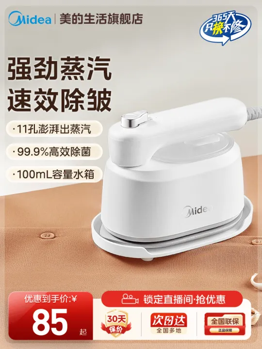 Midea Electric Iron Portable Handheld Folding Small Size Clothes ...
