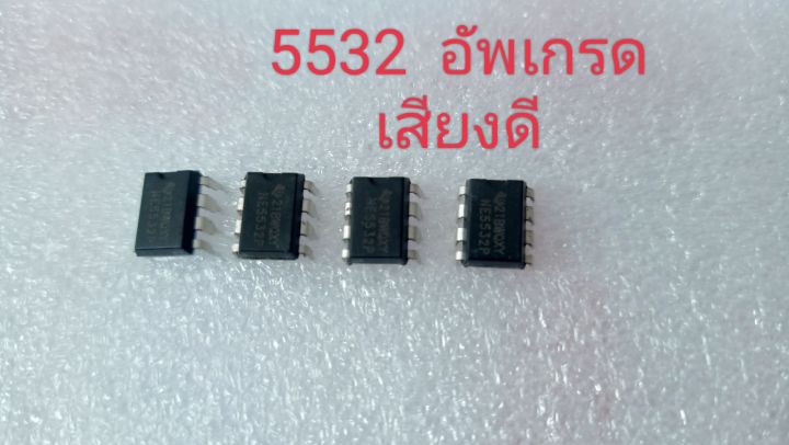 IC 5532 อย่างดี ราคาต่อ 1ตัว | Lazada.co.th