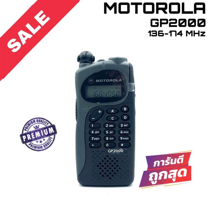 วิทยุสื่อสาร Motorola รุ่น GP2000 สีดำ | Lazada.co.th