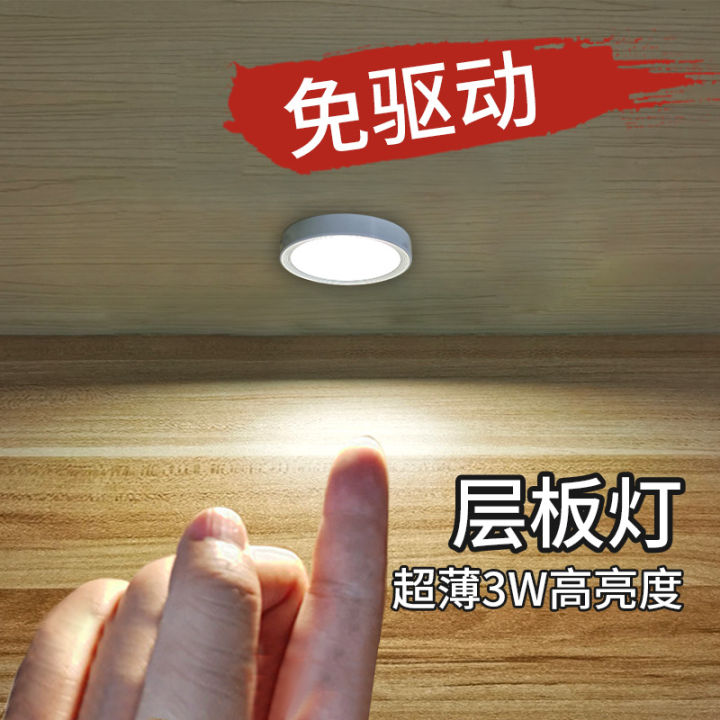 Ultra-Thin Layer Board Lighting Cabinet Mini Illumination Lamp Display ...