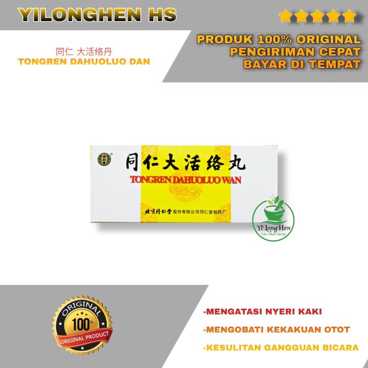 Tongren Dahuoluo Wan Isi 10 Pil Tong Ren Tang Da Huo Luo Dan Obat ...