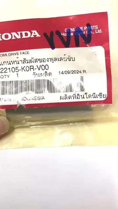 บูชชามหน้า HONDA PCX160 / ADV-160 รหัส 22105-KOR-V00 แท้ศูนย์ HONDA ...