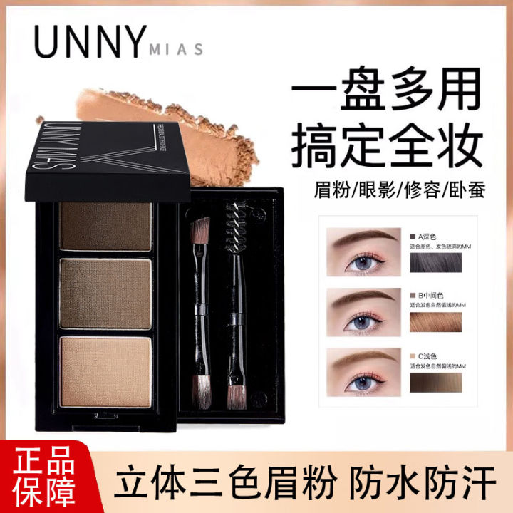 Tri-Color Eyebrow Powder Women's Waterproof Sweat-Proof Long Lasting ...