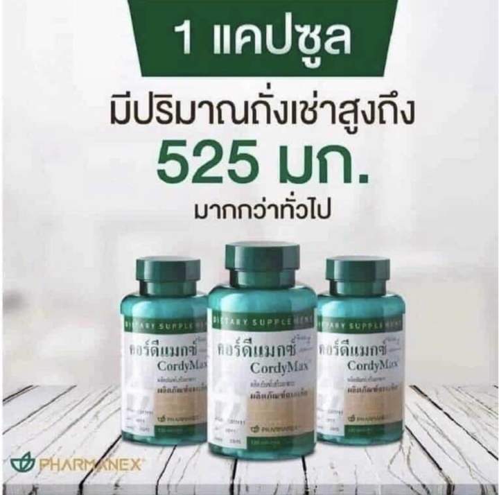 EXP.12/2025 เห็ดถั่งเช่า คอร์ดีแม็กซ์ ซีเอส - 4 นูสกิน Cordymax CS4 Nuskin | Lazada.co.th