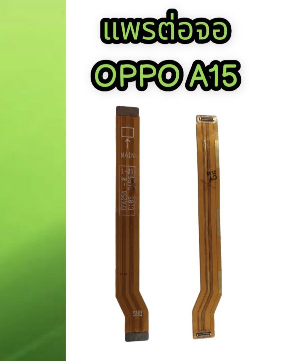 แพรต่อจอ oppo A15 PCB LED แพรต่อจอออปโป้ เอ15 สินค้าพร้อมส่ง | Lazada.co.th