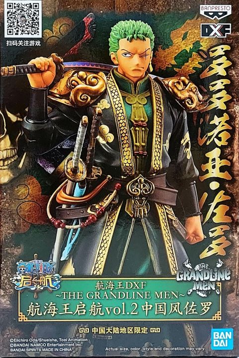 Original Banpresto DXF The Grandline Men One Piece Set Sail Vol. 2 ...