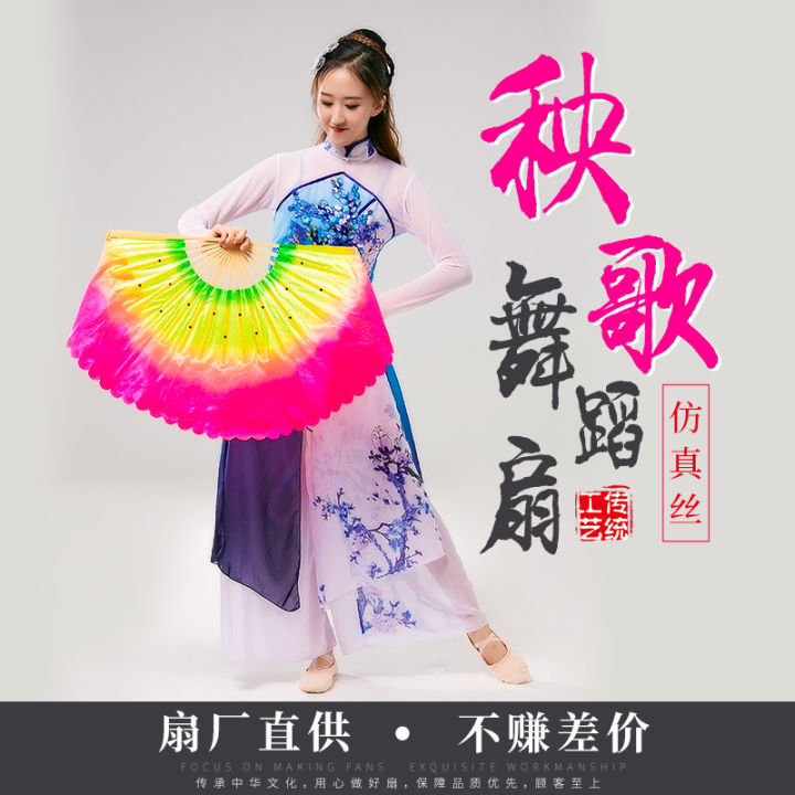 Artistic Dance Fan Square Dance Double-sided Extended Gradient Stage ...