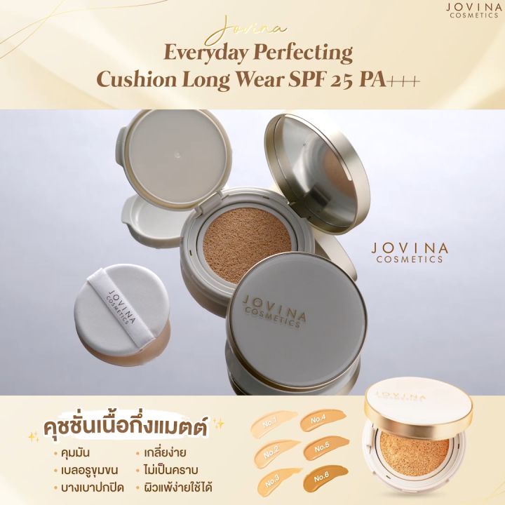 คุชชั่น Jovina Everyday Perfecting Cushion Long Wear SPF25 PA+++ ปกปิด ...