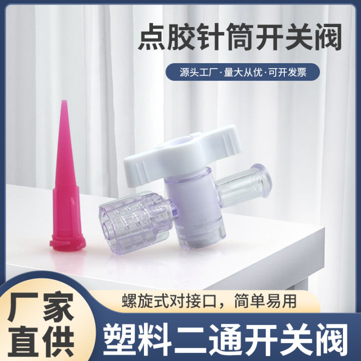 Plastic Two-Way Valve Miniature Throttle Valve Small Switch Valve ...