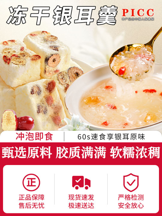 Quick Soak Dry Silver Ear Mushroom Soup Nutritious Instant Breakfast ...
