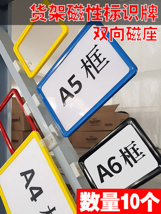 Magnetic Warehouse Shelf Label PVC Material Storage Rack Position ...