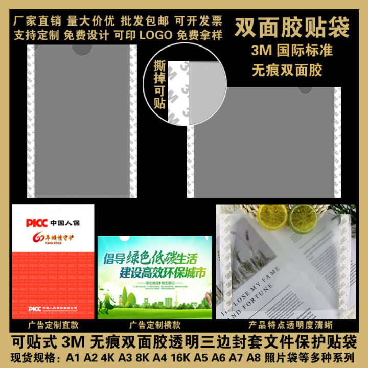 Adhesive Self-Adhesive File Bag A4 Double-Sided Gum Wall-Sticking Works ...