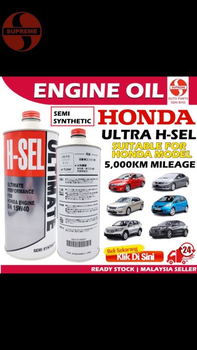 Honda H-SEL Ultimate Engine Oil 15W40 Semi Synthetic Civic Accord HRV ...