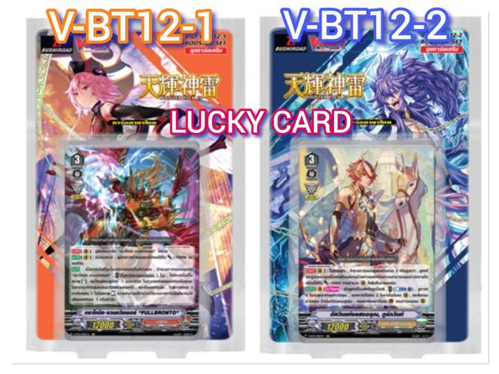 แวนการ์ด VGT-V-BT12 V-BT12-1 V-BT12-2 ชุดเสริม โกลด์ แองเฟ นารุคามิ เจเน V-BT12 Vanguard Pre ...