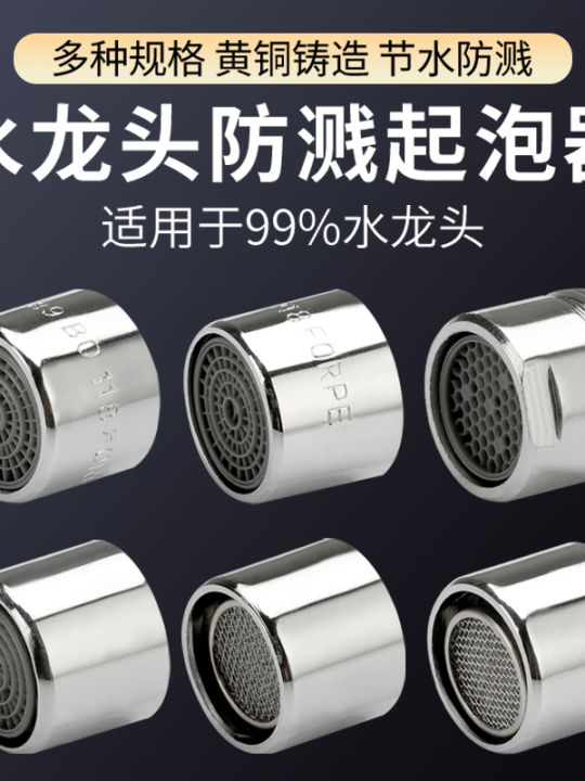 Full Copper Kitchen Faucet Bubble Maker Core Filter Net Mouth Saving ...