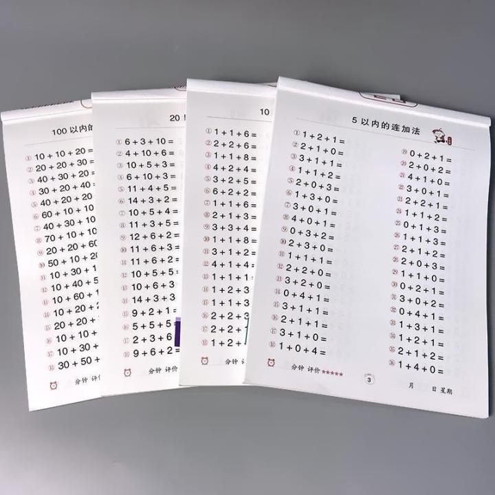 3 Number Continuous Addition and Subtraction Mixed Oral Arithmetic ...