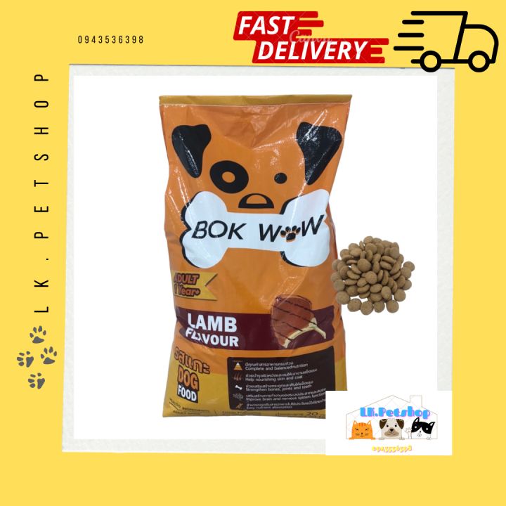 Bok Wow บ๊อก ว๊าว อาหารสุนัข รสเนื้อแกะ สำหรับสุนัขโตทุกสายพันธุ์ ขนาด ...