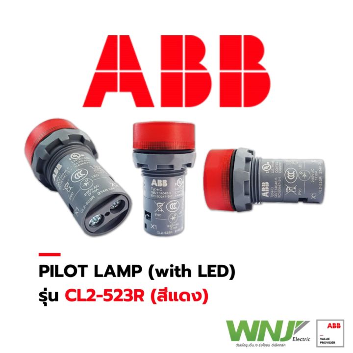 ไพล็อทแลมป์ Pilot Lamp (with LED) ยี่ห้อ ABB ที่ WNJ รุ่น CL2-523R (สีแดง) ไฟเลี้ยง 230VAC ...
