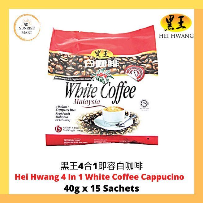 Hei Hwang White Coffee 4 in 1 Cappucino 黑王白咖啡 4合1 卡布奇诺 40g x 15 sachets ...