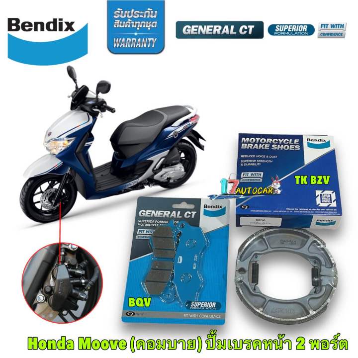 ผ้าเบรค Bendix Honda Moove (คอมบาย) ปั้มล่าง2พอร์ต ดิสเบรคหน้า+ดรัมเบรค ...