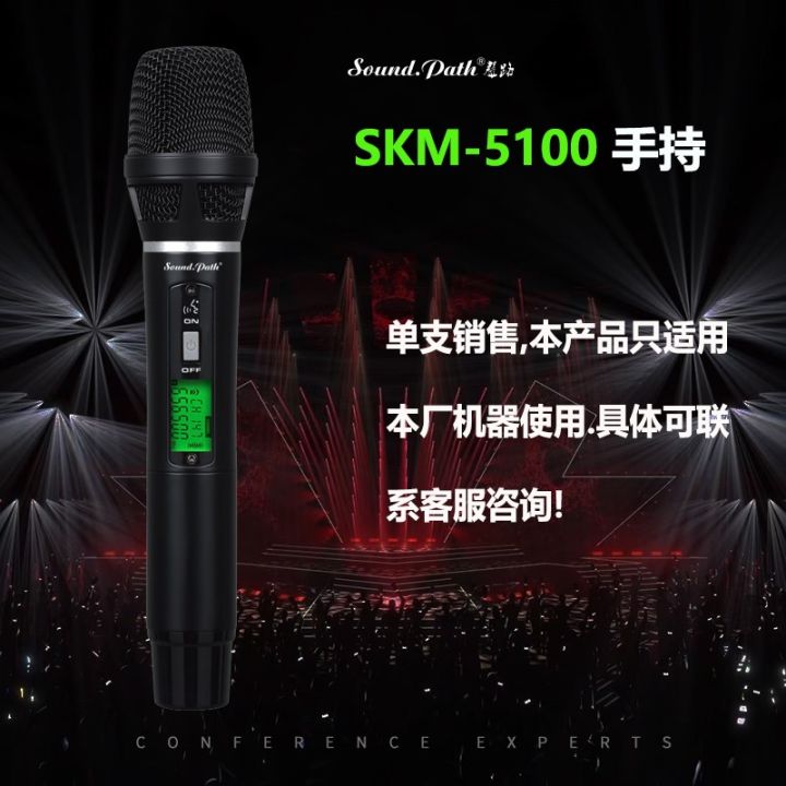 Sound Road SKM-5100 True Diversity Infrared Frequency Matching Room ...