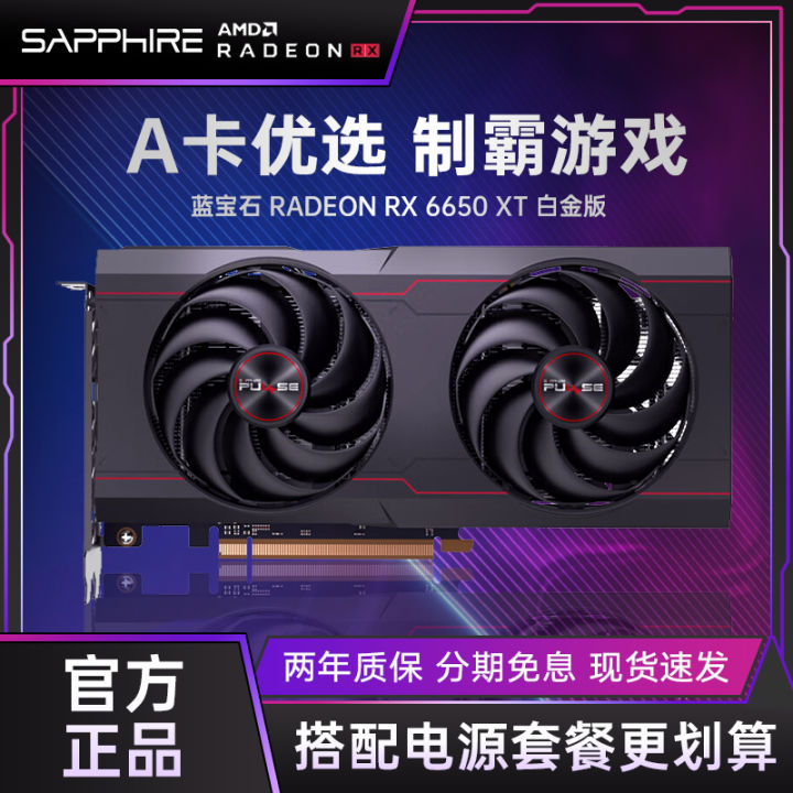 AMD Sapphire RX6750GRE 10G 7650GRE RX6600 6650XT Gaming Desktop ...