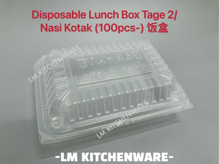 TAPAU TAGE 2 PP LUNCH BOX (100Pcs-)/ DISPOSABLE PLASTIC FOOD RICE BOX ...