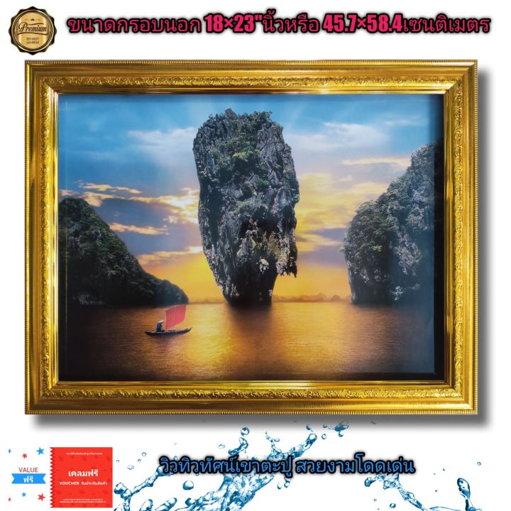 กรอบรูปกระจกภาพวิวเขาตะปู สวยงามโดดเด่น ขนาด18×23"นิ้ว | Lazada.co.th