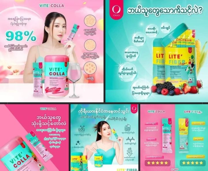 VITE COLLA COLLAGEN & VITE FIBER SET 2 IN 1 | Lazada