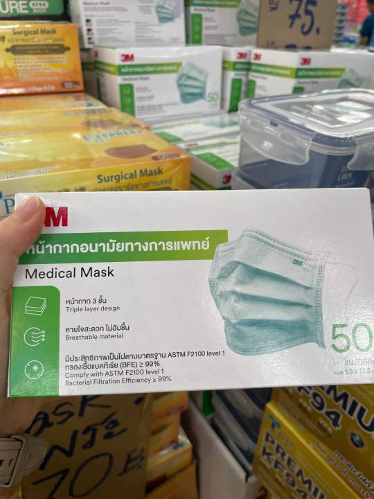 3M Nexcare Green Earloop Mask 50pcs | Lazada.co.th
