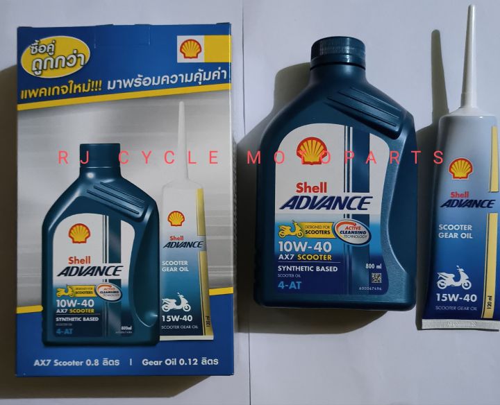 SHELL AX7 SCOOTER OIL 10W-40 800ML WITH GEAR OIL | Lazada PH
